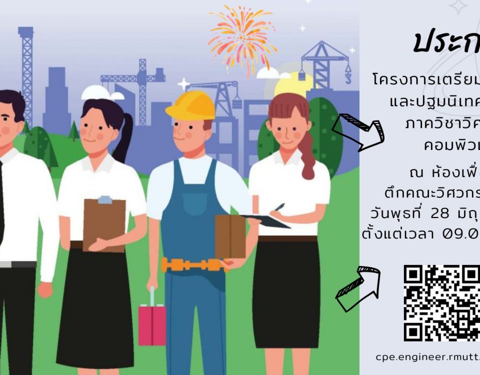 Computer Engineering