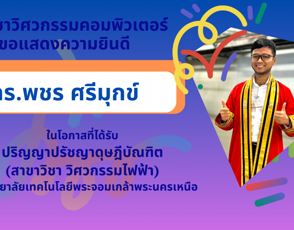 Computer Engineering