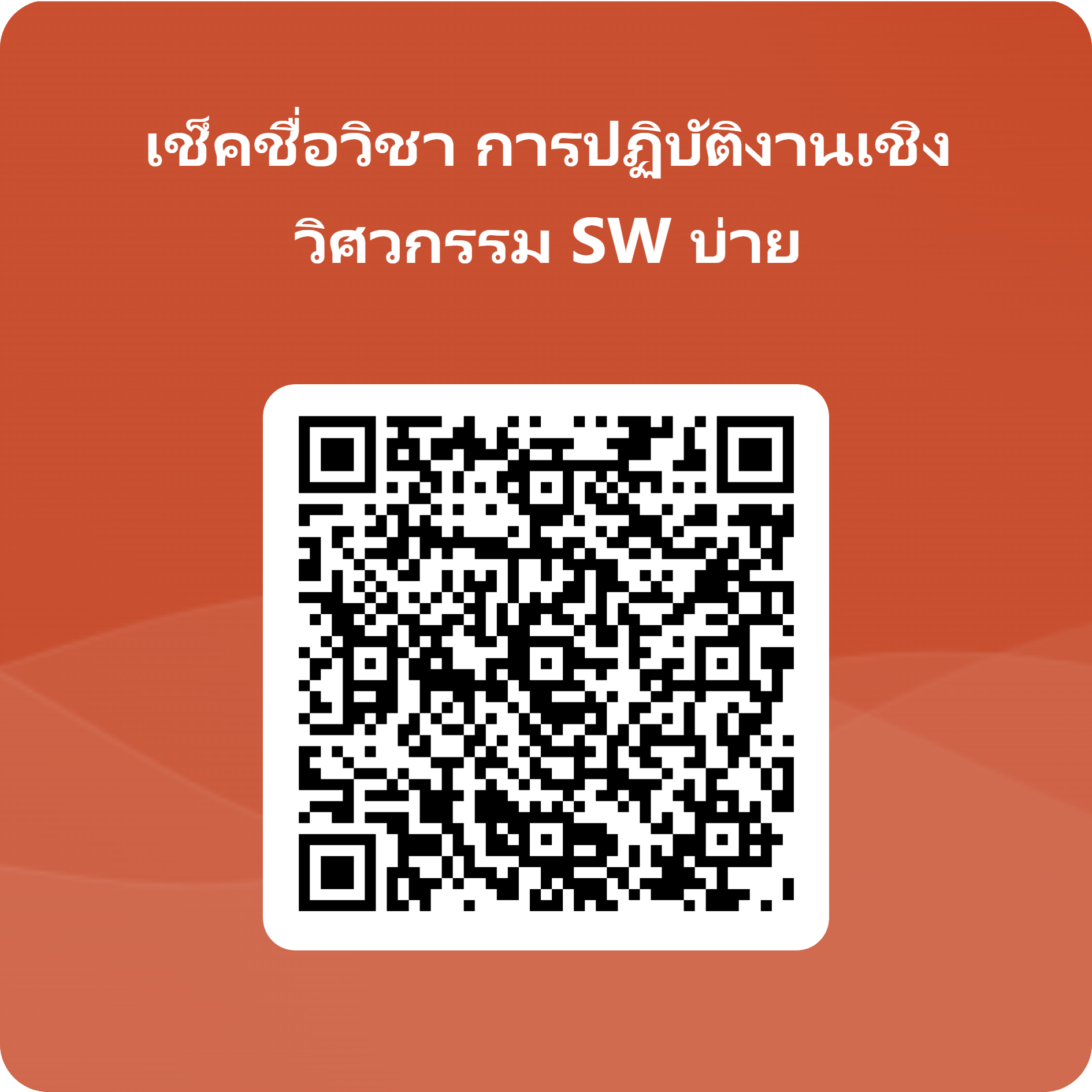 Workshop SW | Computer Engineering